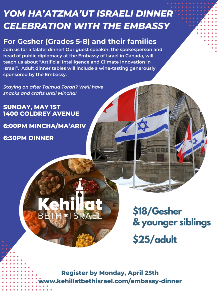 Israeli Embassy Dinner | Kehillat Beth IsraelKehillat Beth Israel